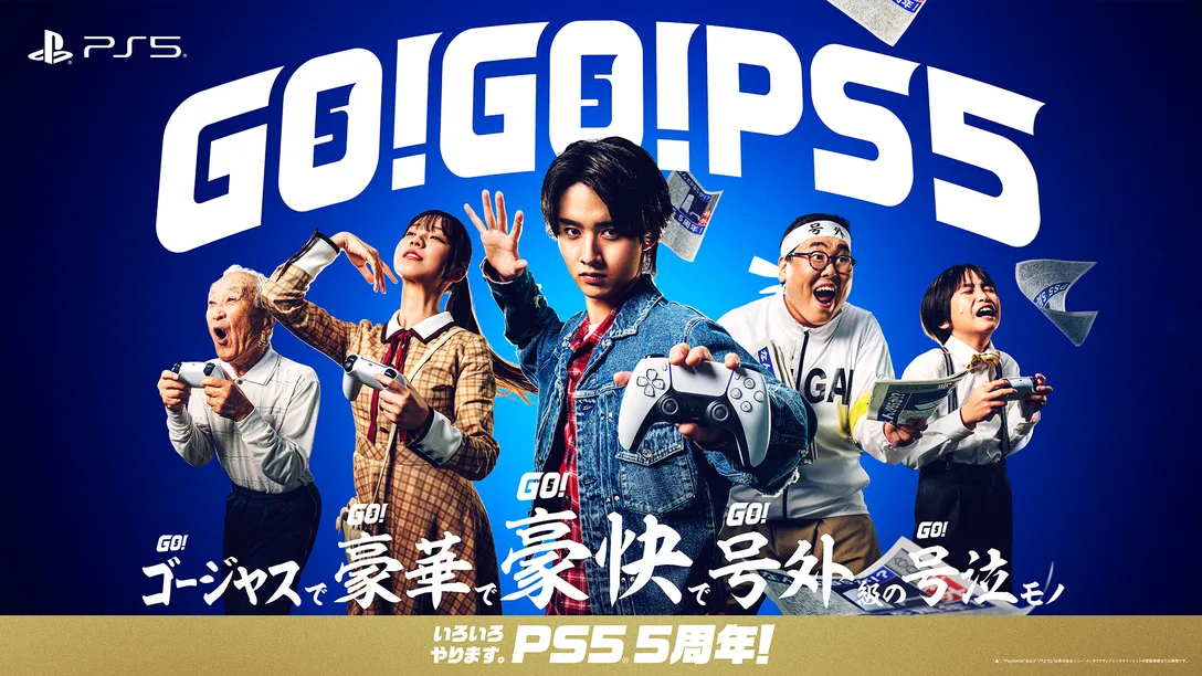Sony Launches Japan-Exclusive PS5 Digital Edition to Celebrate Console ...